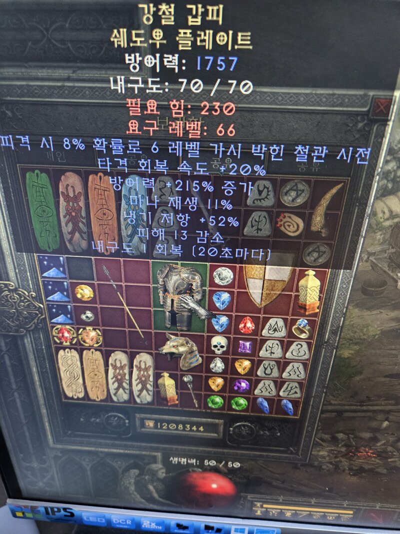 한손무기 이중에 판매가능한거있나요 디아블로2 질문과 답변 디아블로2 인벤