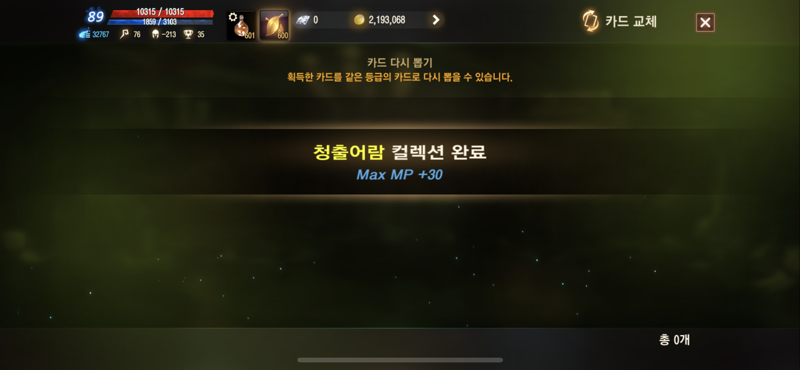 리니지m 인벤 Tj실패후 합성 성공 꿈인가요 리니지m 인벤 마법사 게시판