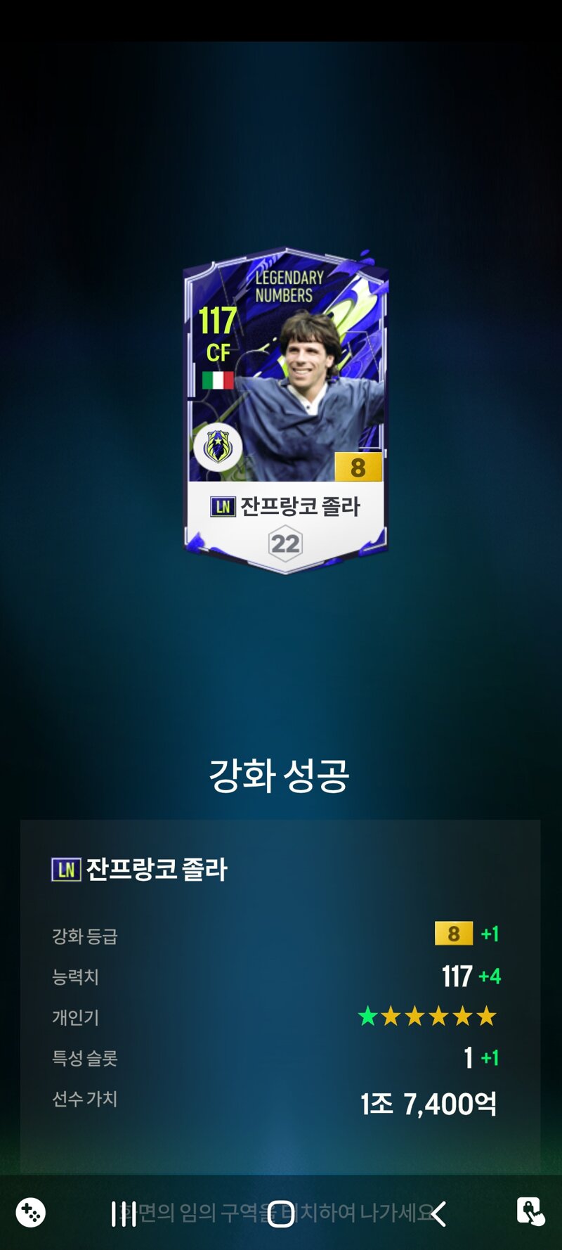 Fc 온라인 인벤 최고금액 Fc 온라인 인벤 득템강화 자랑 게시판