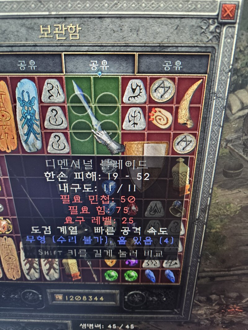 한손무기 이중에 판매가능한거있나요 디아블로2 질문과 답변 디아블로2 인벤