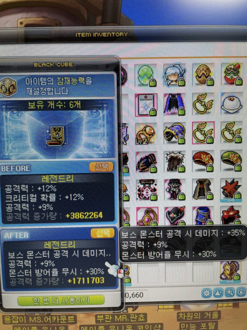 메이플스토리 인벤 리부트 나로 방무 한줄 필요할까요 메이플스토리 인벤 리부트 게시판