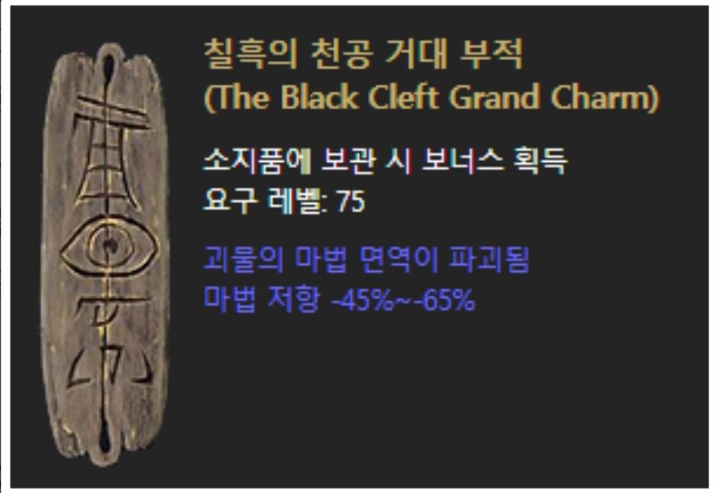 이거 쓰는건가요 마법참 디아블로2 질문과 답변 디아블로2 인벤