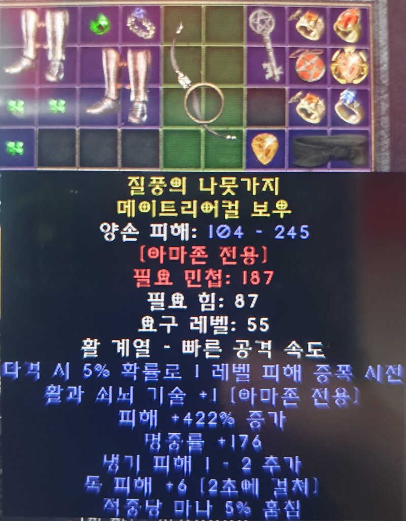 앰플활 가격이 궁금합니다 디아블로2 자유 게시판 디아블로2 인벤
