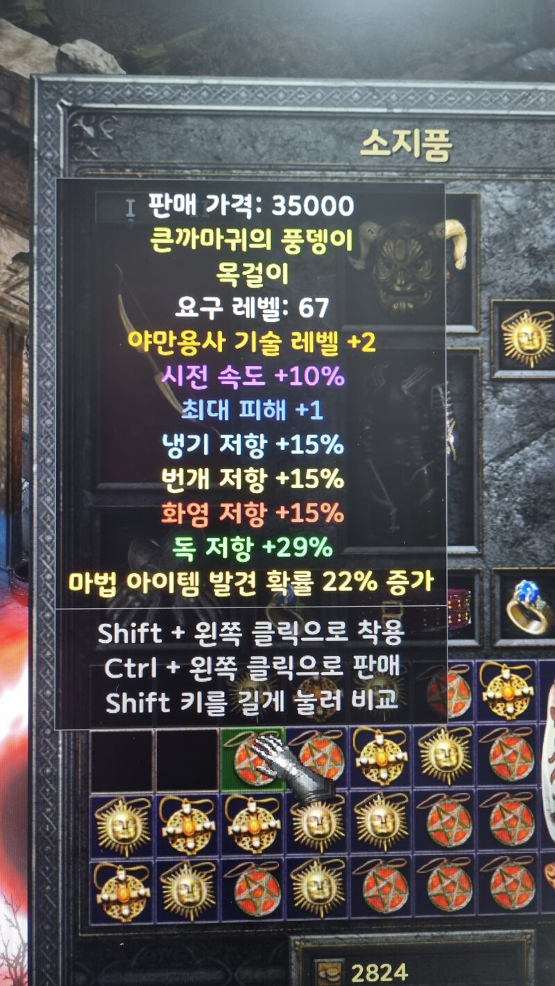 아뮤 시세 있을까요 바바 디아블로2 득템and자랑 게시판 디아블로2 인벤