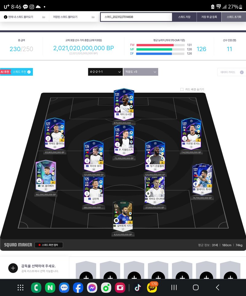 Fc 온라인 인벤 임신했습니다 한번만 읽어주세요 Fc 온라인 인벤 팀전술 평가 상담 게시판