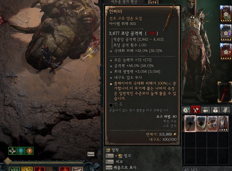디아블로4 인벤 형들 저 드디어 목표 달성함 디아블로4 인벤 자유 게시판