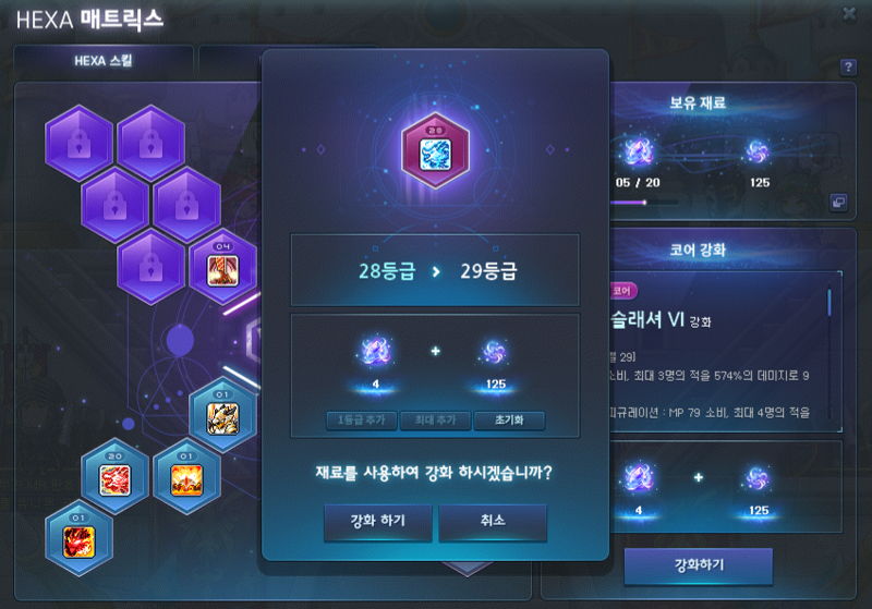 메이플스토리 인벤 아 겨우 하나 끝냈다 메이플스토리 인벤 전사 직업게시판