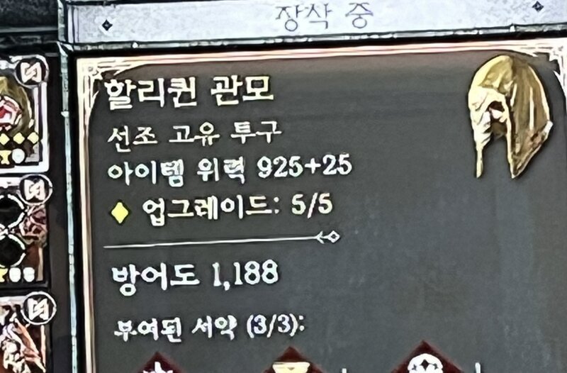 디아블로4 인벤 샤코획득 디아블로4 득템자랑 게시판