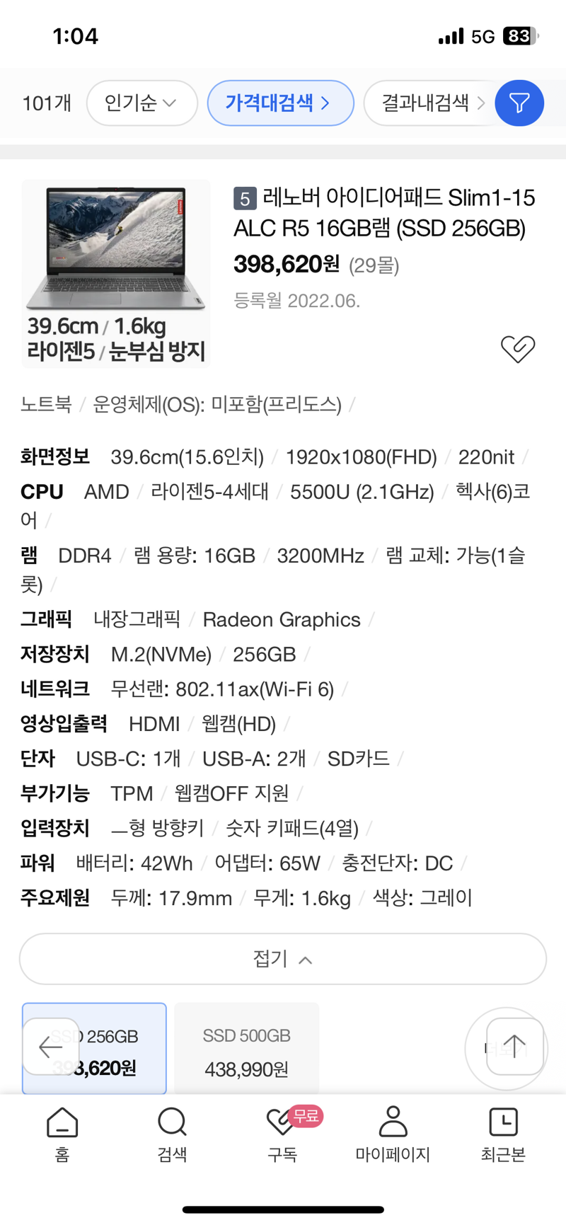 메이플스토리 인벤 흰딱 메붕아 놋북 이거 어떠냐 메이플스토리 인벤 자유게시판