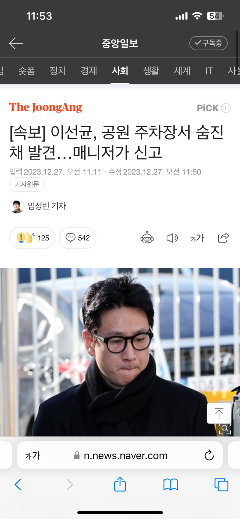 메이플스토리 인벤 뭐냐이거 메이플스토리 인벤 자유게시판