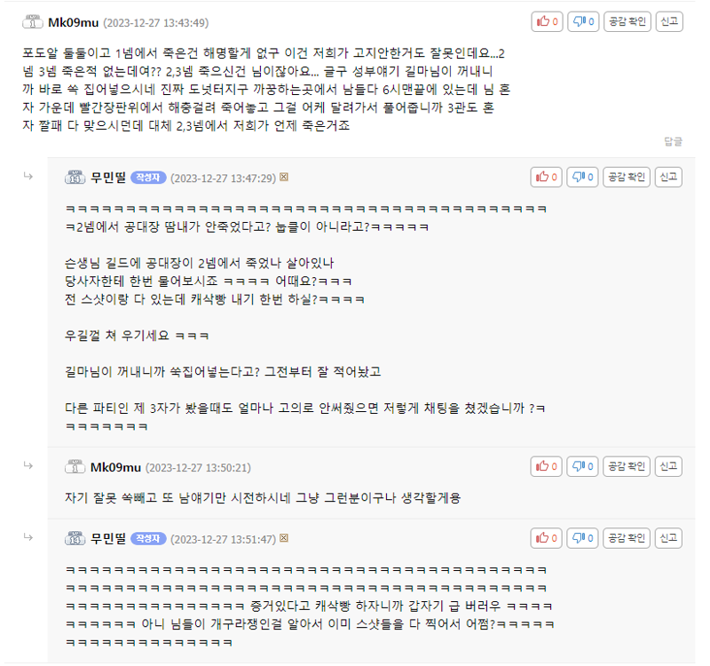 로스트아크 인벤 이정도면 정신병 걸린거 같은 이루어지다 길드 작전여 작전남 군이다 로스트아크 인벤 서버 사건사고 게시판