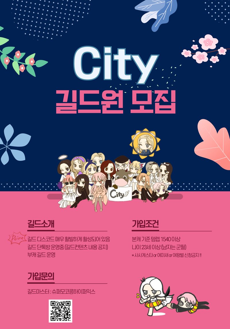 로스트아크 인벤 City 길드상점 만렙 친목길드 같이 꾸려나가실분 로스트아크 인벤 길드 찾기모집 게시판
