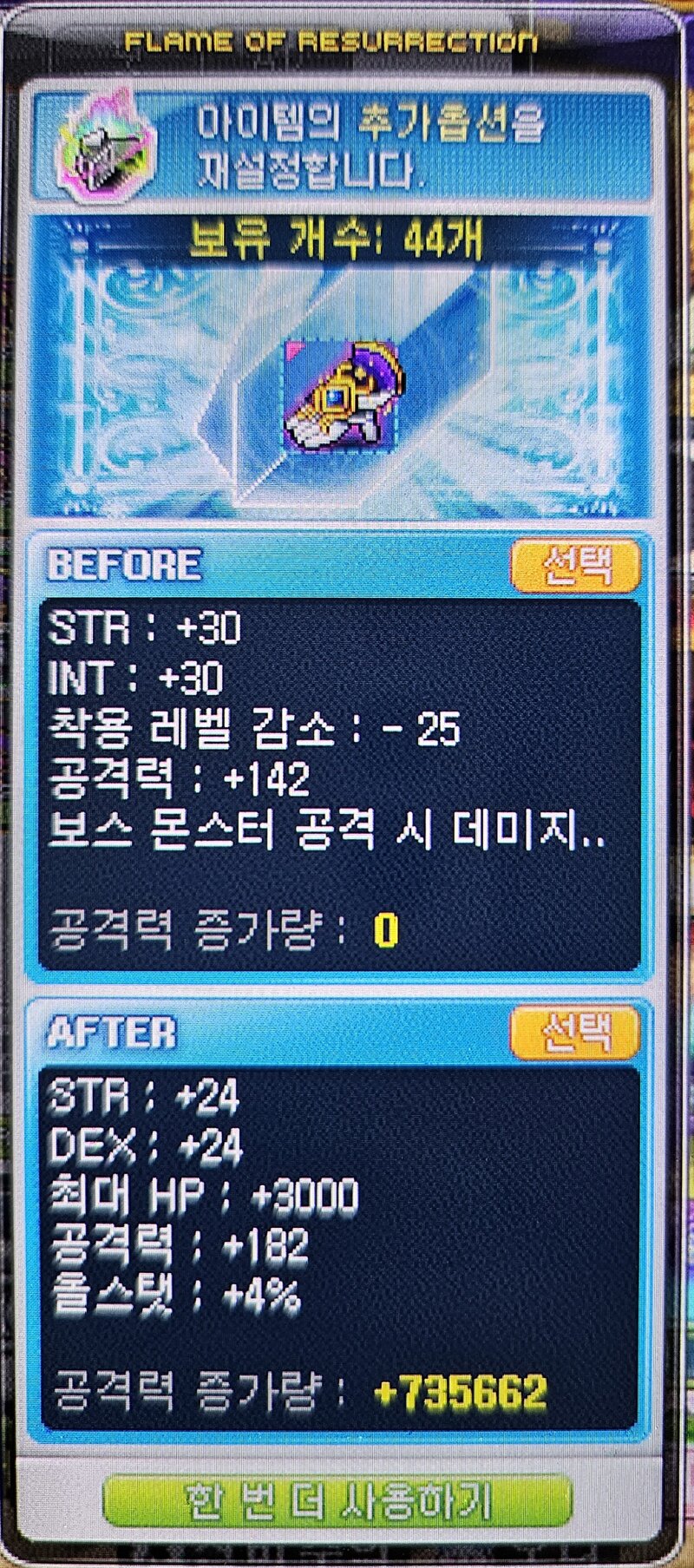 메이플스토리 인벤 무기추옵급함 메이플스토리 인벤 전사 직업게시판