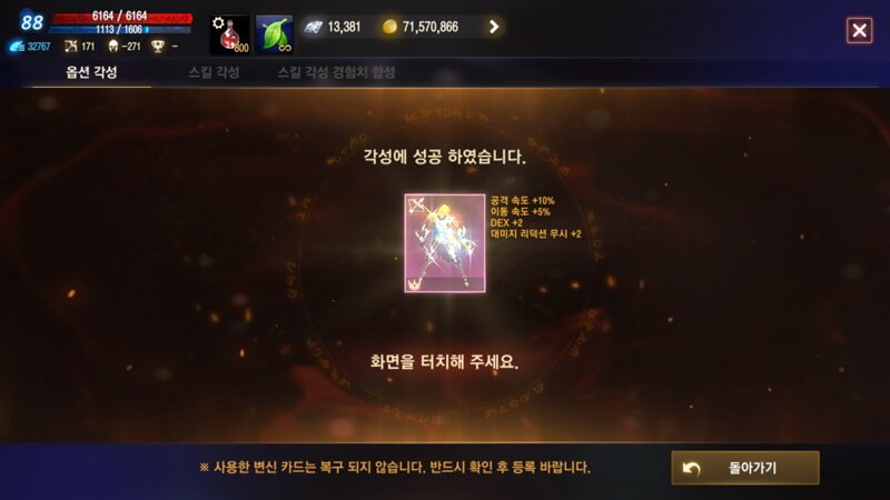 리니지m 인벤 Tj쿠폰 두개로 수투레이투 리니지m 인벤 득템과 러쉬 다이샷 갤러리