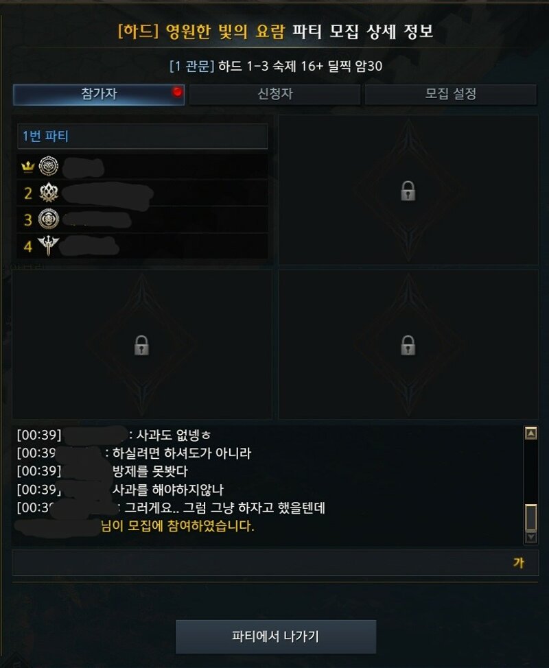 로스트아크 인벤 1chuu 암구30각 파티에서 당당한 18각 블레 로스트아크 인벤 서버 사건사고 게시판
