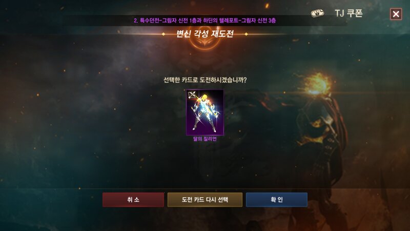 리니지m 인벤 Tj쿠폰 두개로 수투레이투 리니지m 인벤 득템과 러쉬 다이샷 갤러리