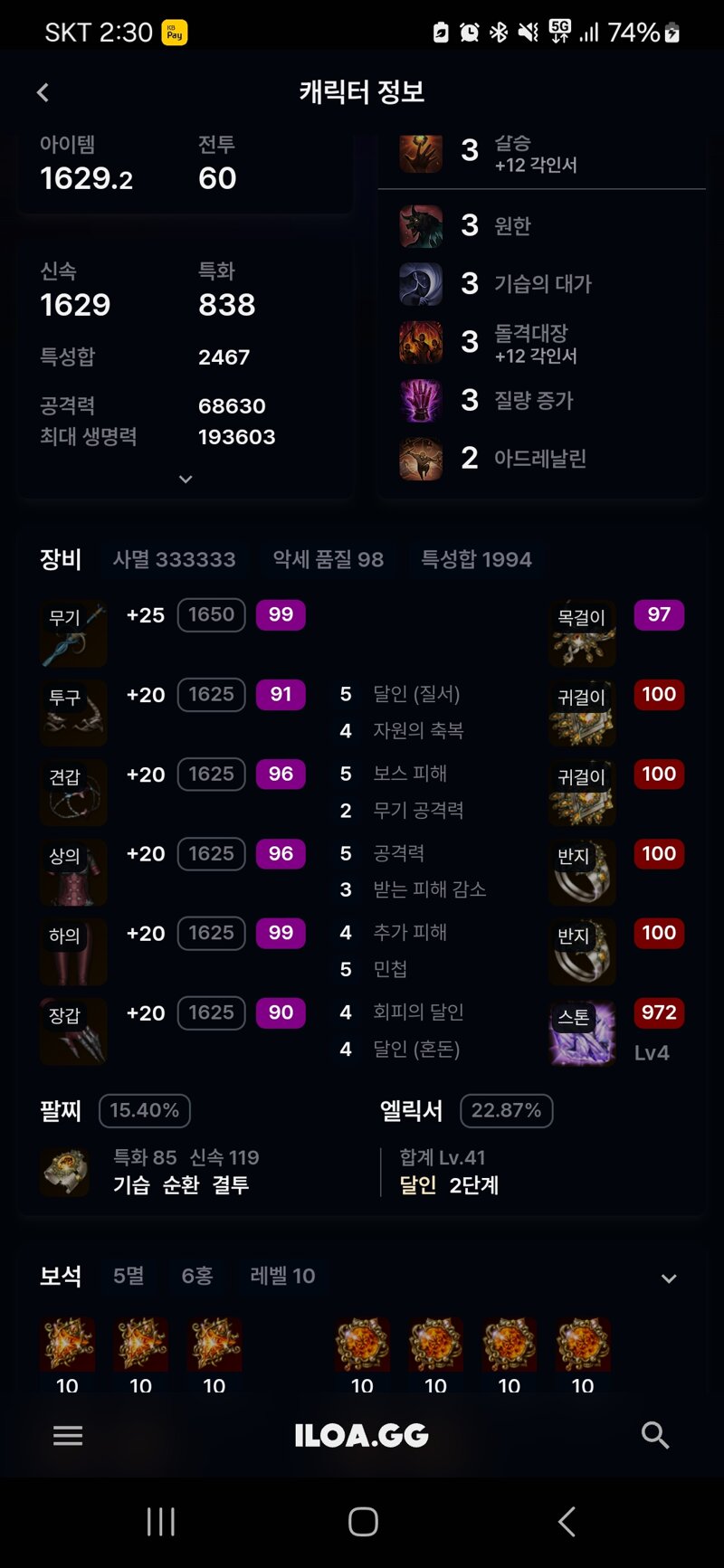 로스트아크 인벤 템렙만높은 카멘로드뉴비 갈증리퍼 질문있습니다 로스트아크 인벤 리퍼 게시판