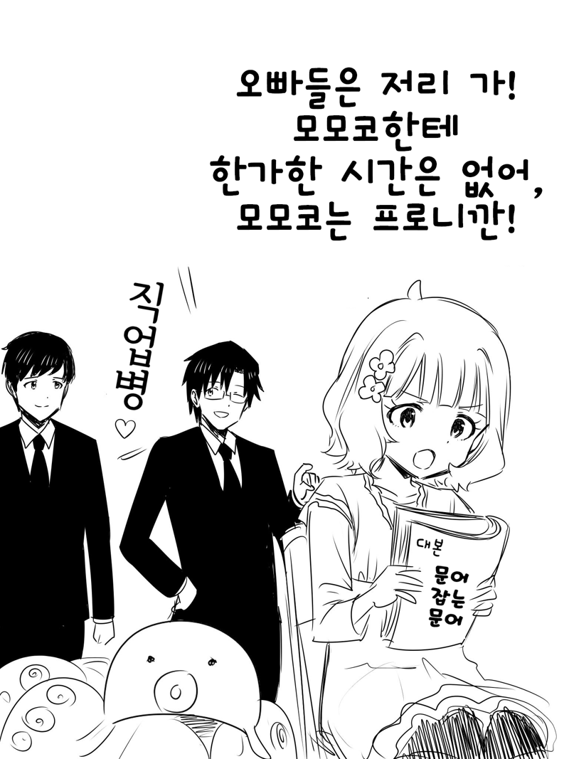 아이돌 마스터 인벤 P투성이 아이돌마스터 인벤 이미지판
