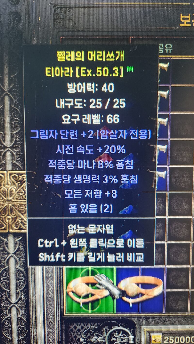 이건 시세가 있을까요 디아블로2 득템and자랑 게시판 디아블로2 인벤