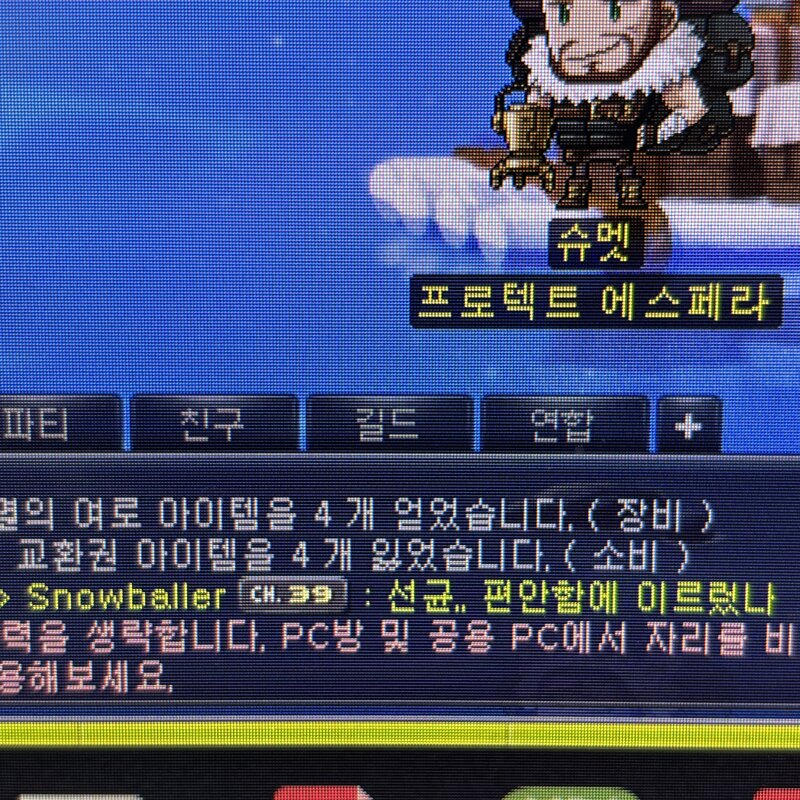 메이플스토리 인벤 실시간 베라 고확 메이플스토리 인벤 자유게시판