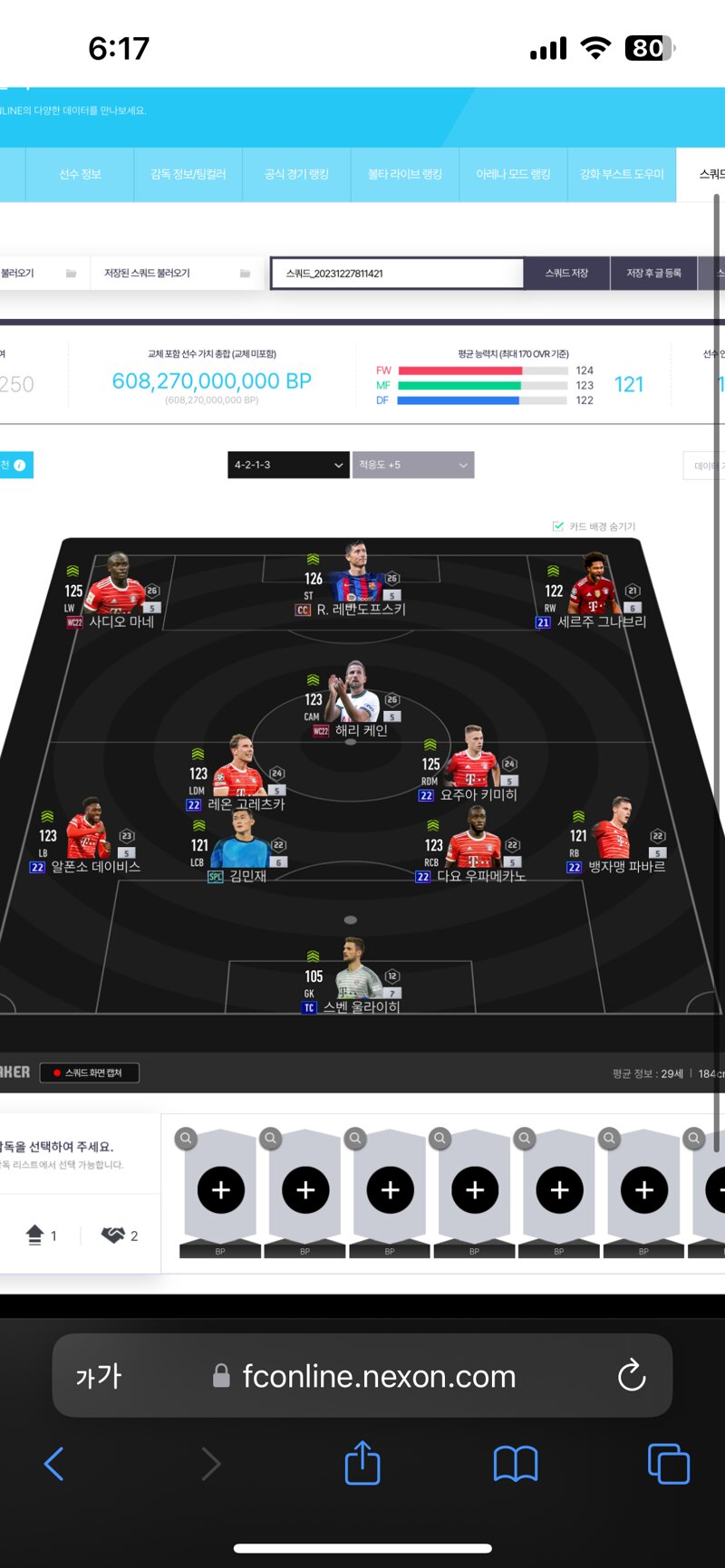 Fc 온라인 인벤 인겜 성능 뭐가 좋을까요 Fc 온라인 인벤 자유게시판