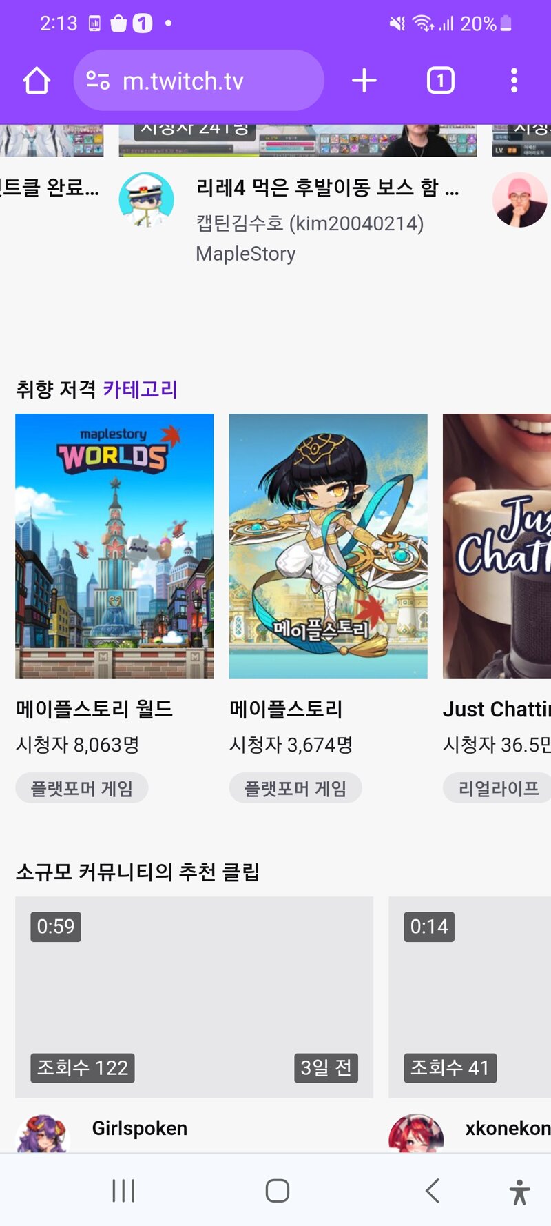 메이플스토리 인벤 잘못봤나 메이플스토리 인벤 자유게시판
