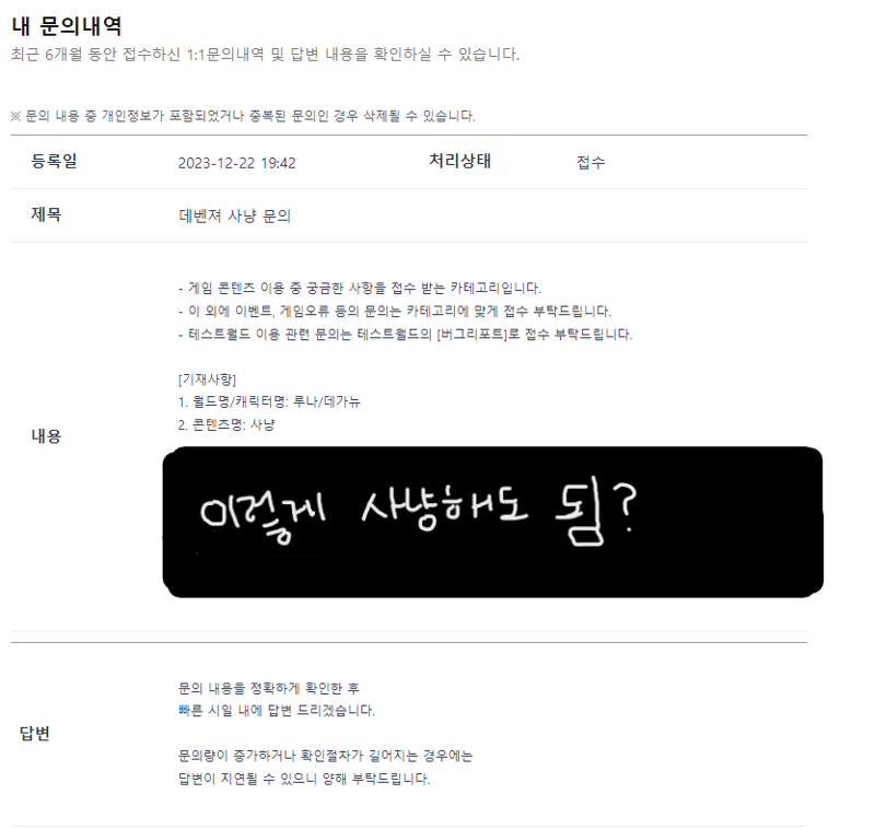 메이플스토리 커뮤니티 화제 데벤져 무한사냥 Vortex Gaming
