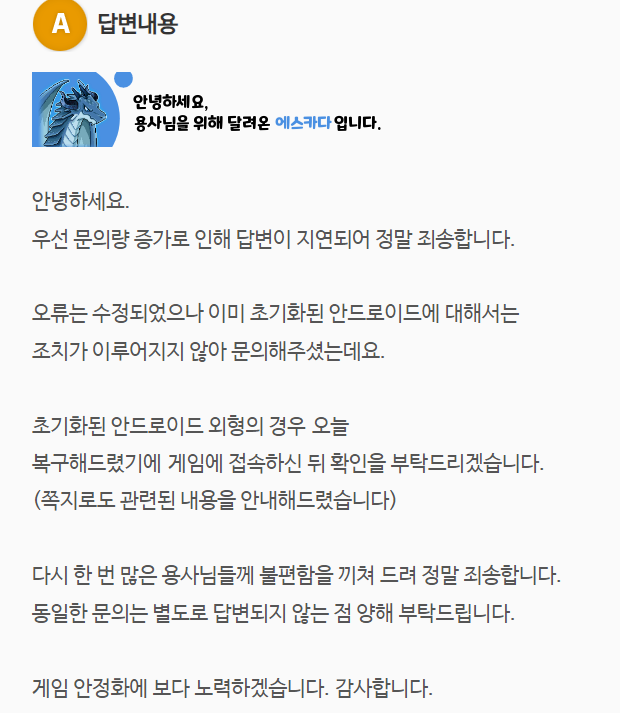여러분들 감사합니다 안드로이드 복구받았습니다 볼텍스 게이밍