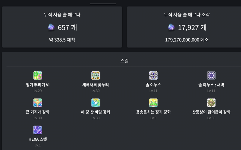 메이플스토리 인벤 라라게 와서 분탕칠거면 라라세칼카인증이나 쳐하고 분탕쳐라 메이플스토리 인벤 마법사 직업게시판