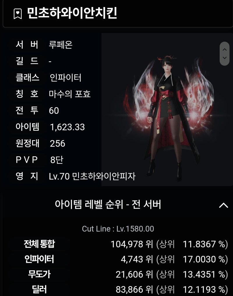 로스트아크 인벤 충단 해보긴한거임 로스트아크 인벤 인파이터 게시판