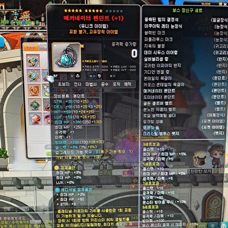 메이플스토리 인벤 버닝1섭에서 Hp15퍼 유니크 매커 사실 분 메이플스토리 인벤 전사 직업게시판