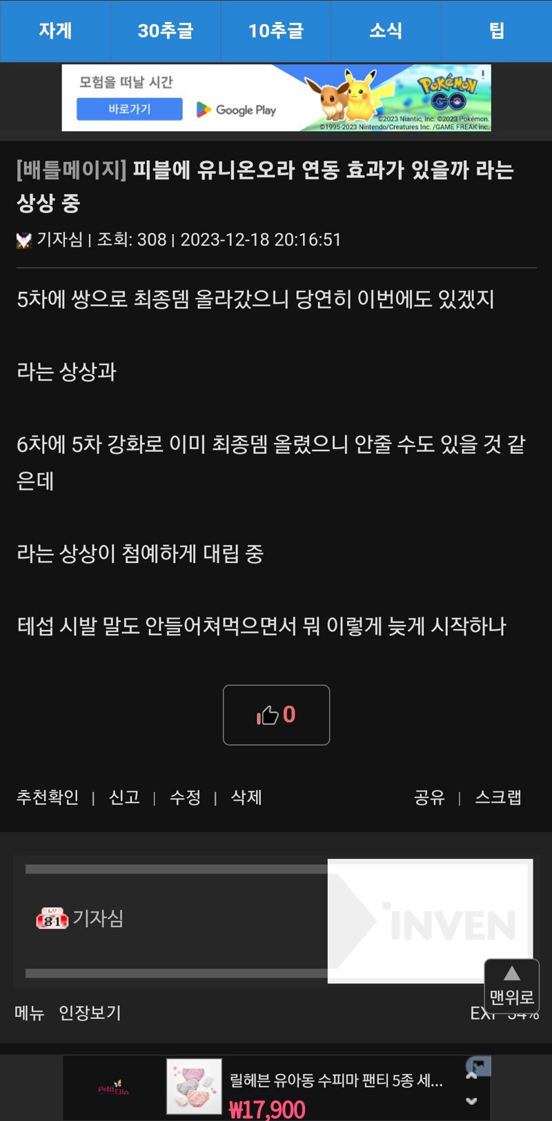메이플스토리 인벤 님들 이거 진짜임 메이플스토리 인벤 마법사 직업게시판