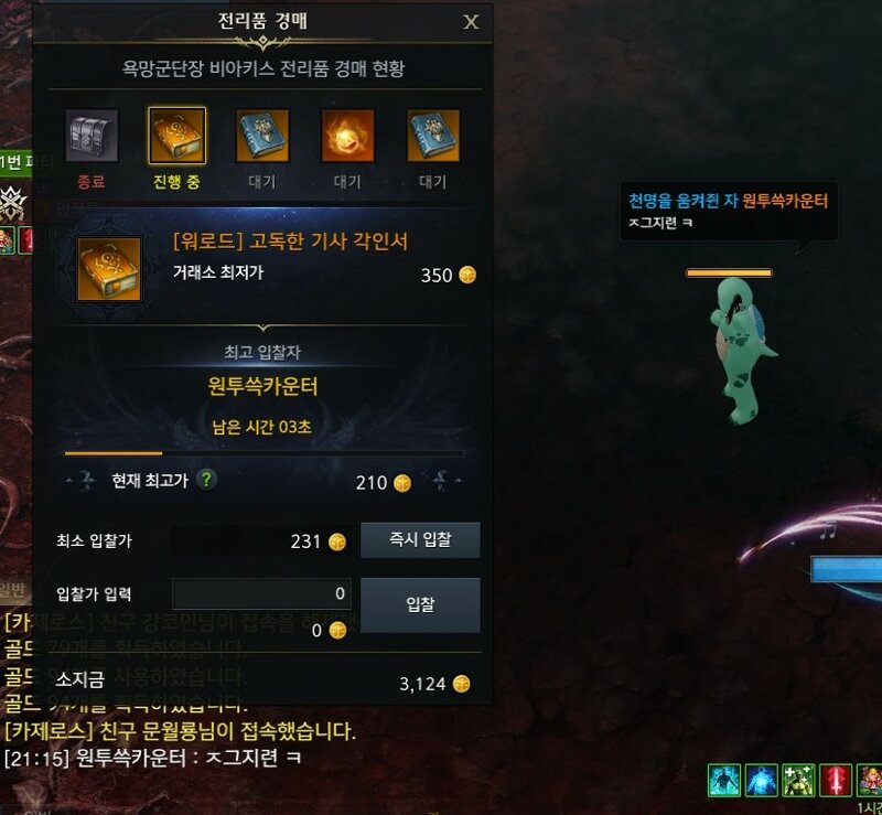 로스트아크 인벤 이게 브레이커 평균인가 비매너유저 원투쓱카운터 박제 로스트아크 인벤 서버 사건사고 게시판