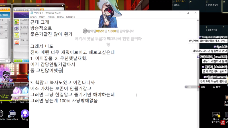 메이플스토리 커뮤니티 화제 ㅇㅂ춘자방송 이부분 개웃기네 ㅋㅋㅋ Vortex Gaming