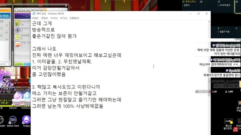 메이플스토리 커뮤니티 화제 ㅇㅂ춘자방송 이부분 개웃기네 ㅋㅋㅋ Vortex Gaming