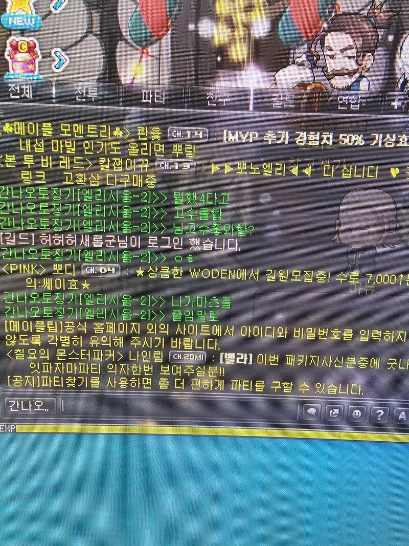 메이플스토리 인벤 이거 고소 가능 메이플스토리 인벤 자유게시판