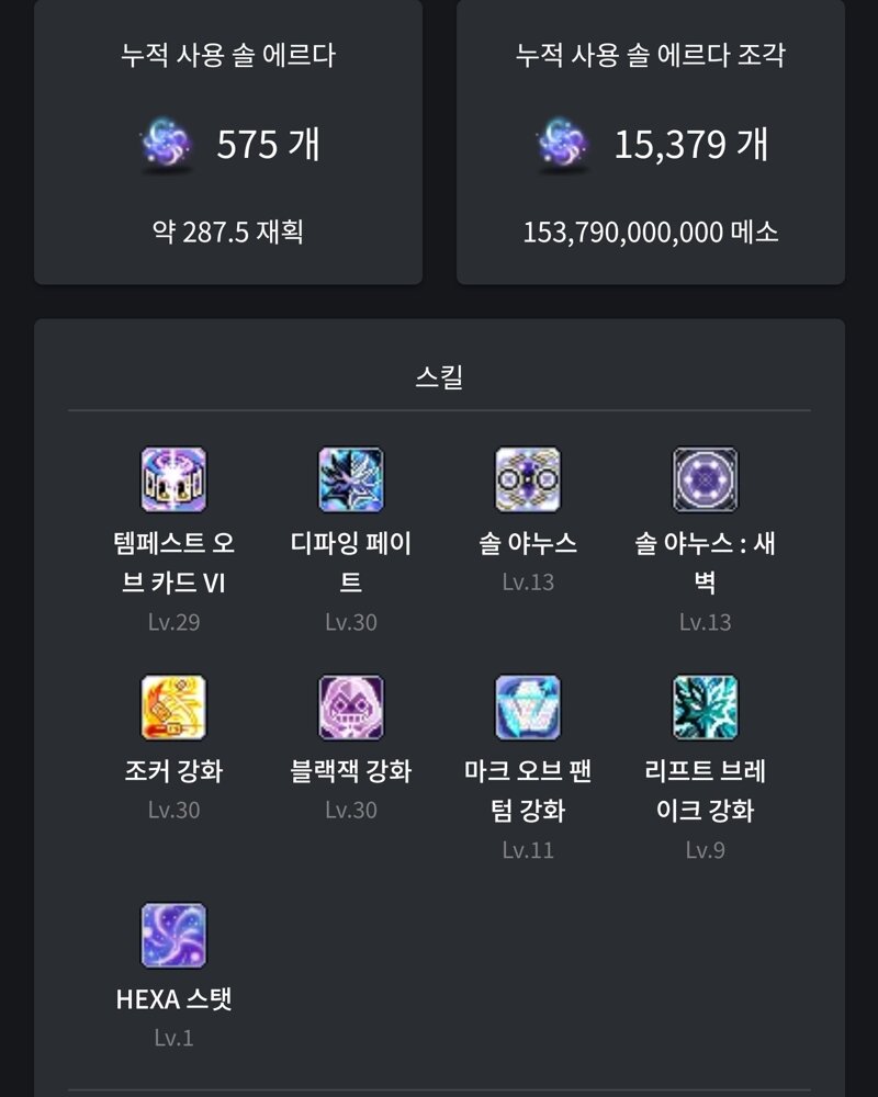 메이플스토리 인벤 어떻게 나올진 모르겠지만 조각을 쓸만한 가치가 있었으면 메이플스토리 인벤 도적 직업게시판