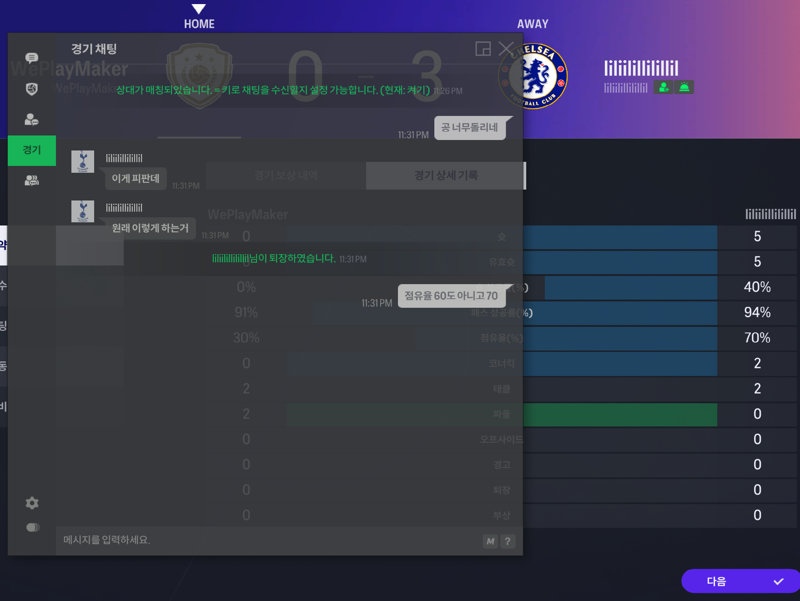 Fc 온라인 인벤 점유율70 볼돌러 Fc 온라인 인벤 사건 사고 게시판