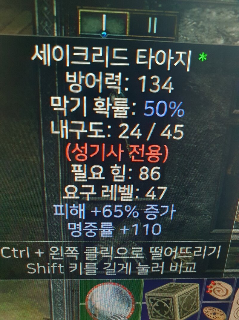 세타 팔리는건가요 디아블로2 자유 게시판 디아블로2 인벤