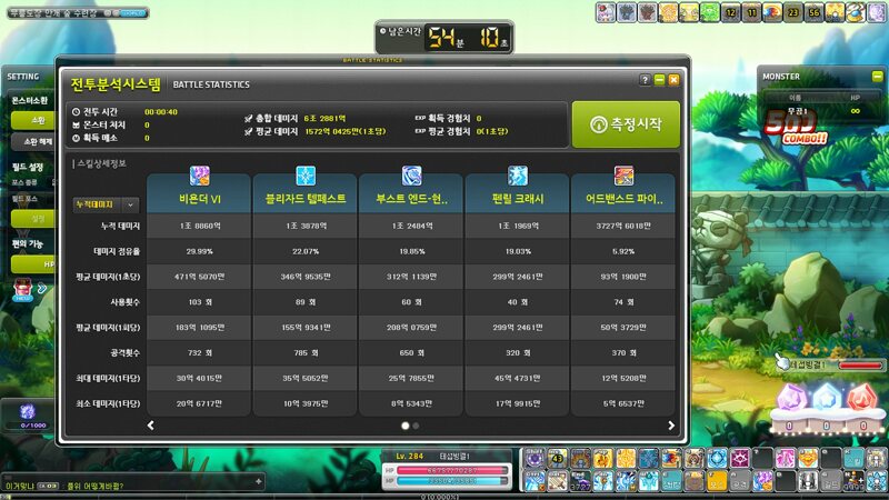 메이플스토리 인벤 2헌터즈 전분 메이플스토리 인벤 전사 직업게시판