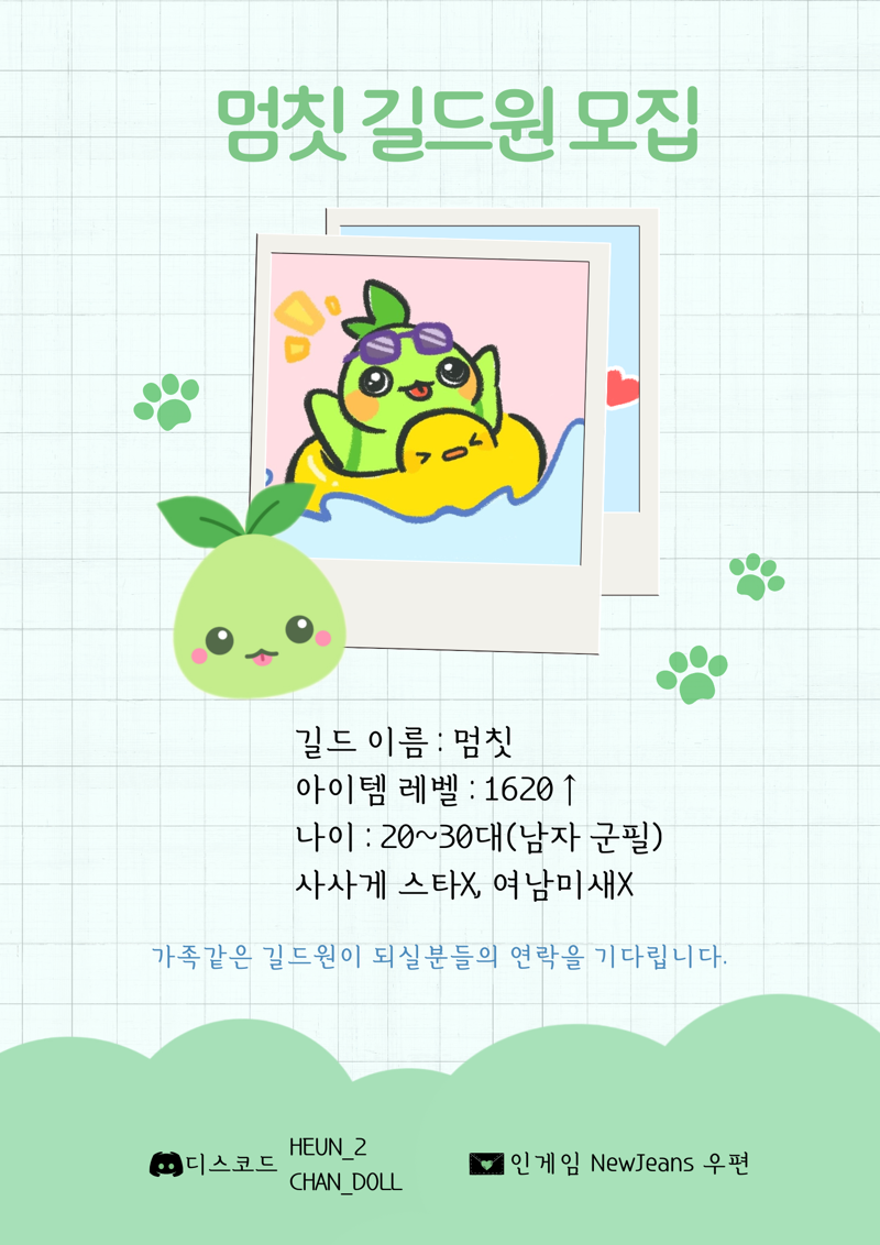 로스트아크 인벤 신생 친목길드 ⭐멈칫⭐에서 길드원을 모집합니다 로스트아크 인벤 길드 찾기모집 게시판