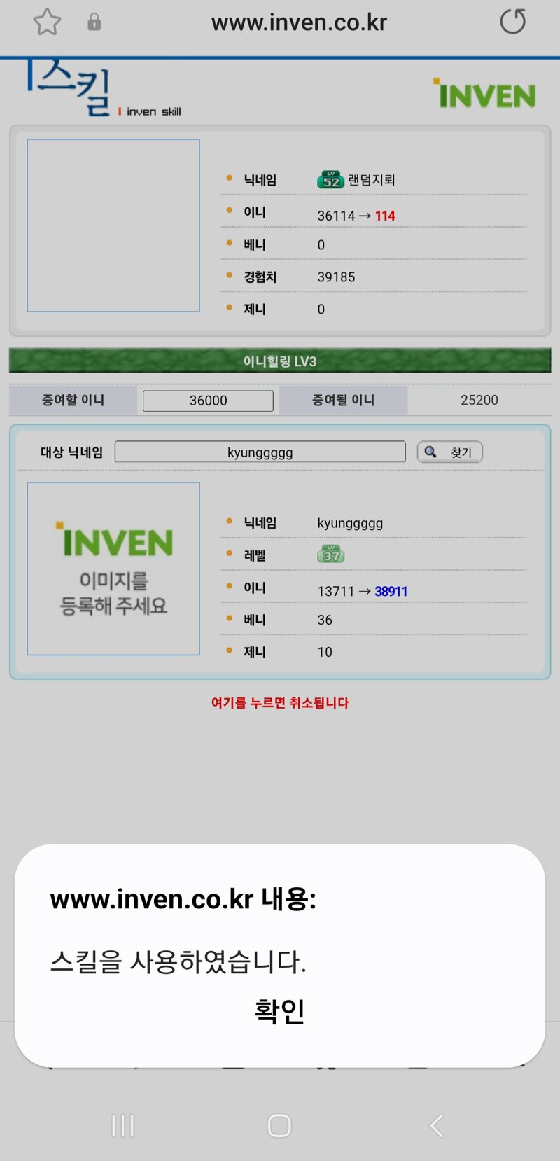 메이플스토리 인벤 대답해줘서 고마워 메이플스토리 인벤 자유게시판