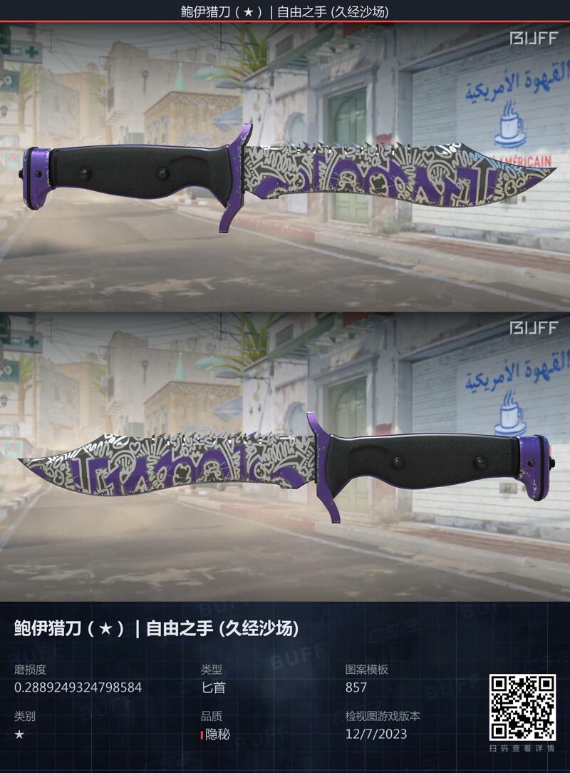 팟벤 ★ 보위 칼 자유형 현쓰 14만 카스글옵csgo 팟벤