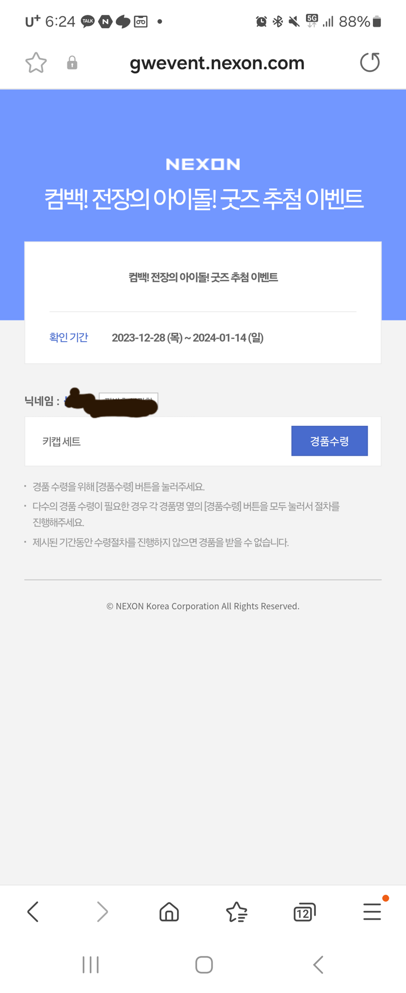 메이플스토리 인벤 와 키캡 당첨 미친 메이플스토리 인벤 자유게시판