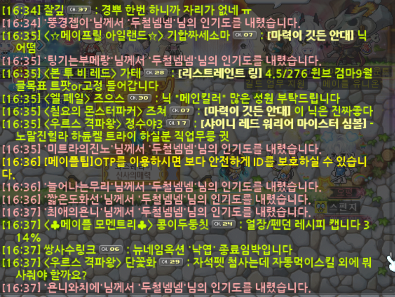메이플스토리 인벤 리부트2 낫휴먼 길드 냉동판넬 인기도 테러범 박제 메이플스토리 인벤 리부트 게시판