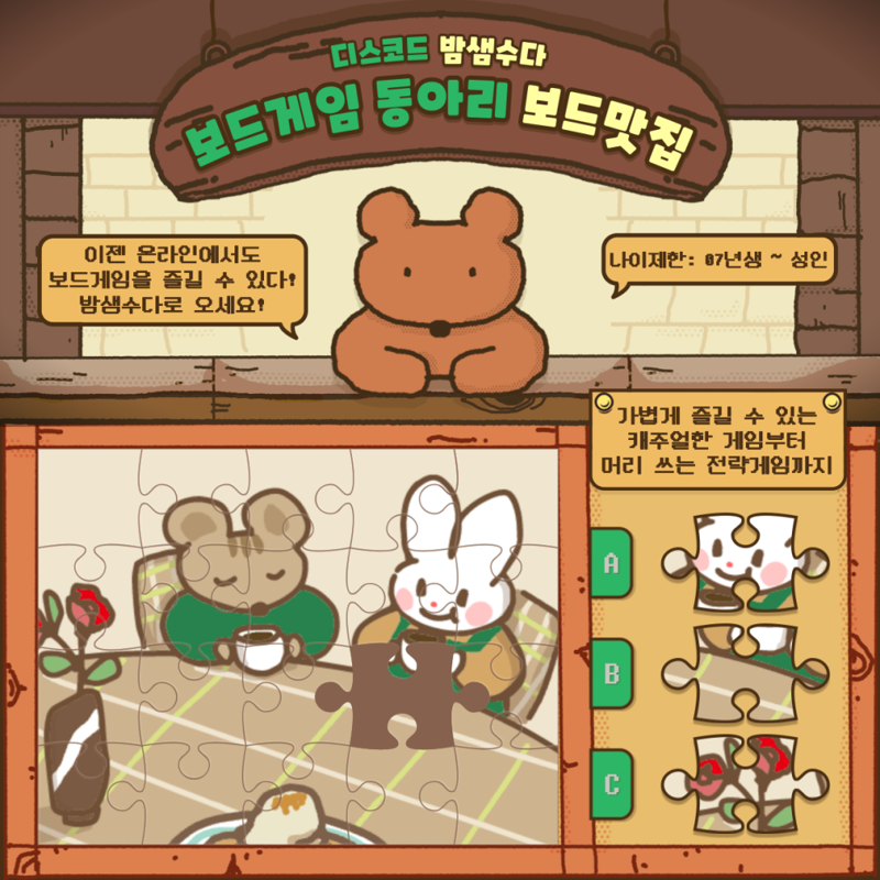 보드 게임 밤샘수다 보드맛집 보드게임 리뷰 Vortex Gaming