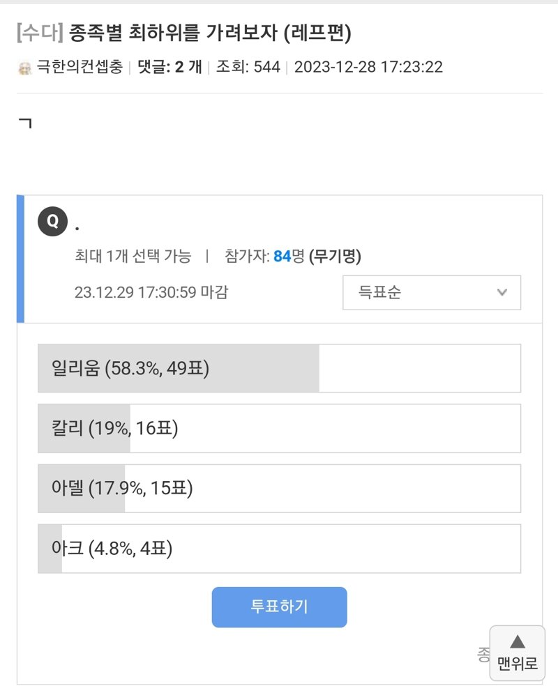 메이플스토리 인벤 일리움 인식 이거 어떻게 생각함 메이플스토리 인벤 마법사 직업게시판
