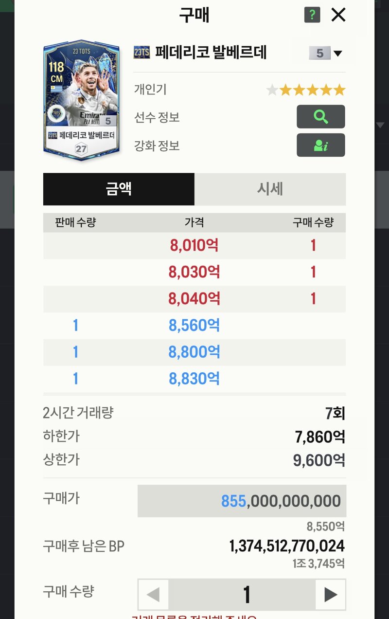 Fc 온라인 인벤 발베 얼마에 줍지 Fc 온라인 인벤 자유게시판