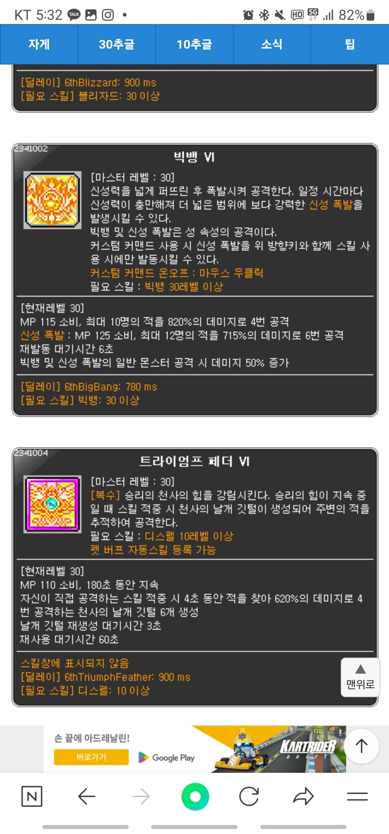 메이플스토리 인벤 얘네 왤케 잘해줌 메이플스토리 인벤 마법사 직업게시판