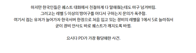 한국인들이 힘들어했던 Rpg 퀘스트 Vortex Gaming